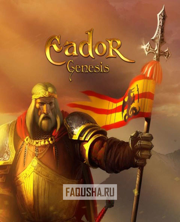 Путь к сохранениям Eador: Genesis / Eador: Genesis save location • FAQusha.RU [Сохранения]
