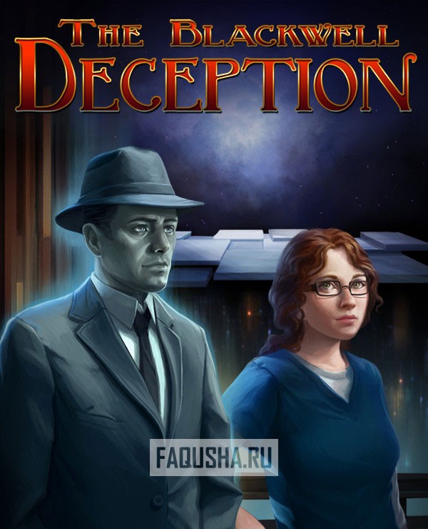 Путь к сохранениям The Blackwell Deception / The Blackwell Deception ...
