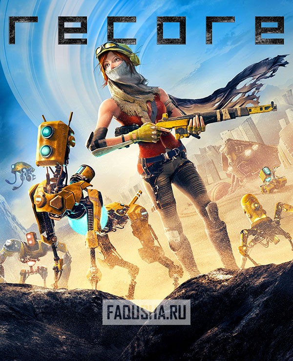 Путь к сохранениям ReCore / ReCore save location • FAQusha.RU [Сохранения]