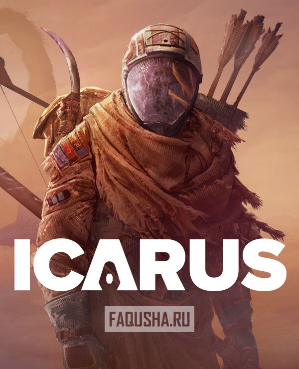 Icarus – сохранения, трейнеры, читы