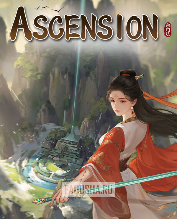 Ascension (2025) – сохранения, трейнеры, читы • FAQusha.RU [Сохранения]